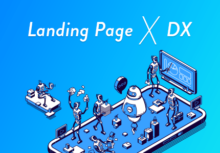 lp_dx_tn | lp制作・改善のコンバージョンラボ